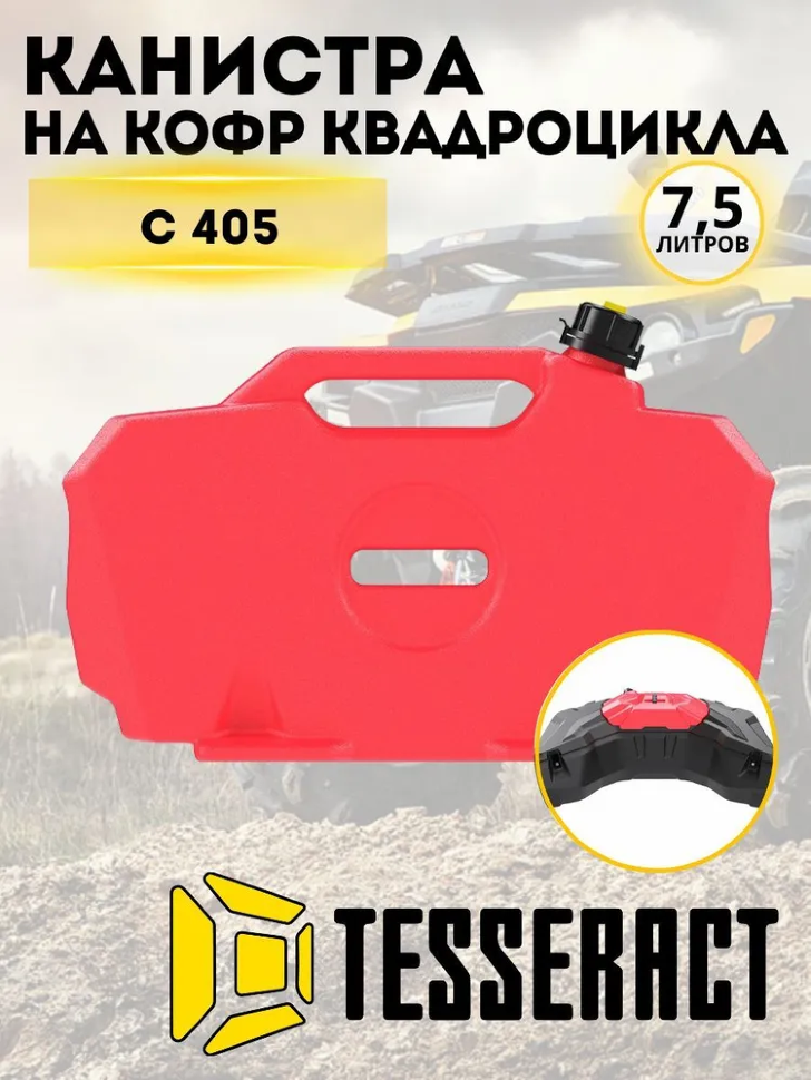 Кофр задний GKA C405, 18661 – купить по цене 22 000 руб. в интернет ...